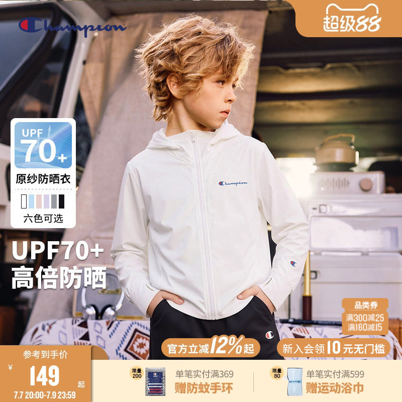 【UPF70+】Champion冠军童26夏季新款青少年护脸防晒皮肤衣外套