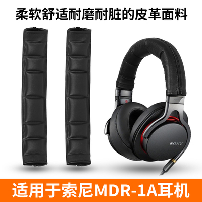 适用Sony索尼1a头梁皮mdr-1adac