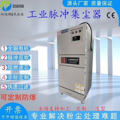 变频工业脉冲集尘机 有害气体收集除尘器 大风量高负压集尘器厂家
