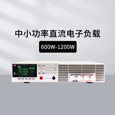 和普电子负载测试仪HP8151