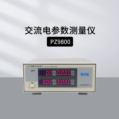 华知科交流电参数测量仪功率计