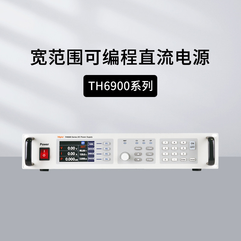 同惠TH6940-60直流电源TH6980-30TH69360-7.5/15 TH69200-12.5/25