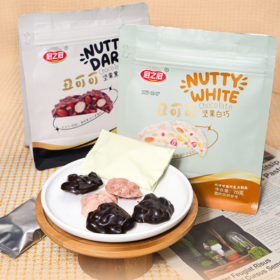 网红丑可可丑墩墩坚果巧克力巴旦木果仁代可可脂黑巧白巧休闲零食