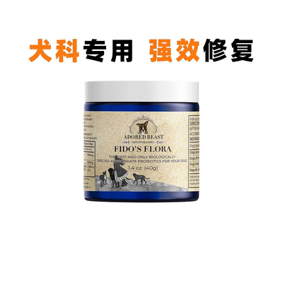 AdoredBeast狗益生菌调理肠胃