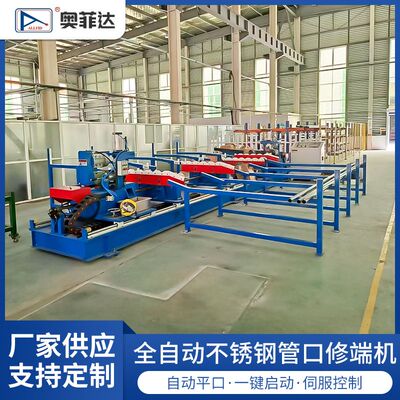 广东不锈钢管口修端机锈钢管成型焊管机不锈钢管机械自动化制管机