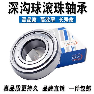 VTYG精密不锈钢轴承S 6007 6008 6009 6010 6011 6012 6013 Z ZZ