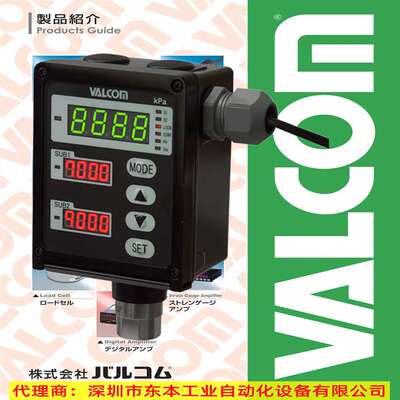 VST-32-7-（±100.0KPa)-H100KPGC2/B01日本沃康valcom数字压力计