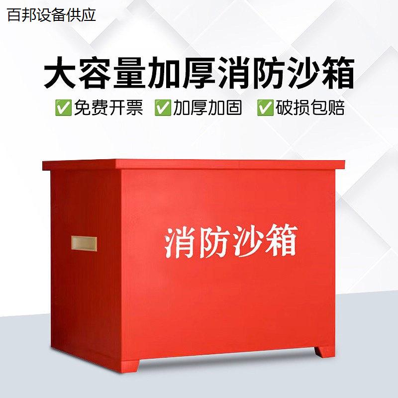 消防沙箱专用119黄沙箱不锈钢沙箱1/2立方工厂加油站防火防汛箱子