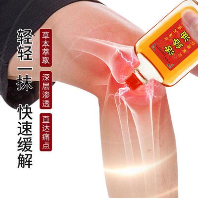 王活泰林舒按络YLI油正品跌打损伤摩油红花油筋追风油
