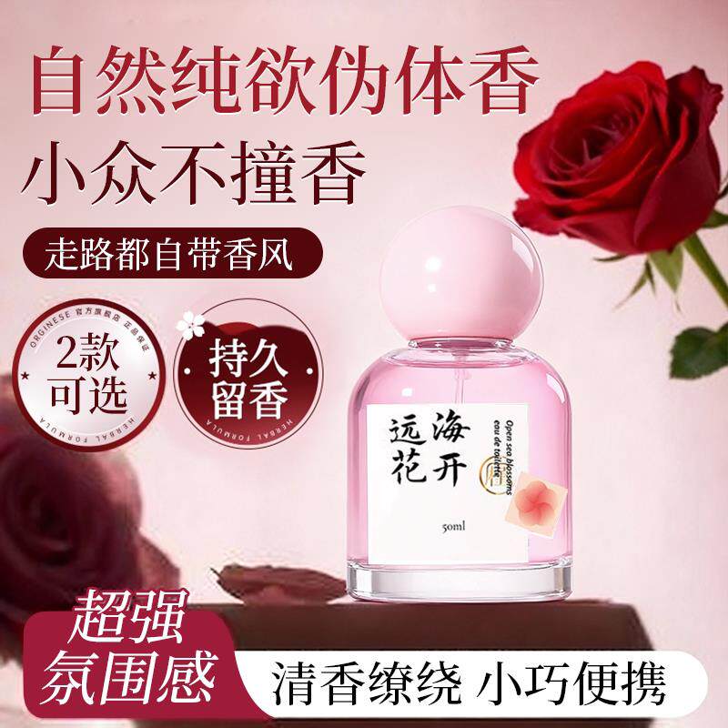 冷门柑橘香柑橘香水香氛橘子味持久留香小众高级少女香伪体香