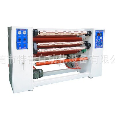 广东特普高速高配胶带分条机1300胶纸分切机胶带切割机生产厂家