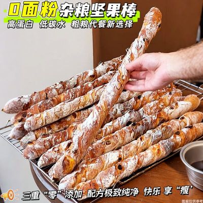 无面粉)杂粮坚果棒营养代餐早餐下午茶即食面包店休闲健身零食品