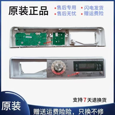 伊莱克斯变频洗衣机触摸面板