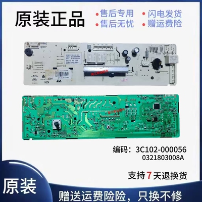适用于TCL滚筒洗衣机电脑板