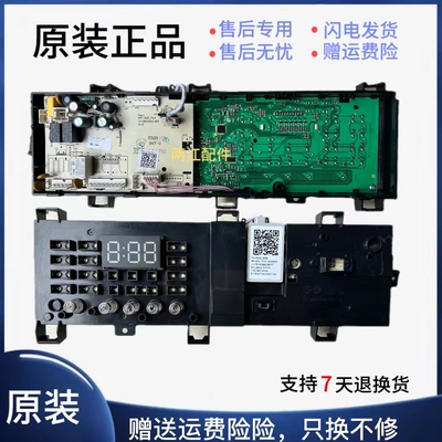 适用于美的MG80-1421WDXG主板