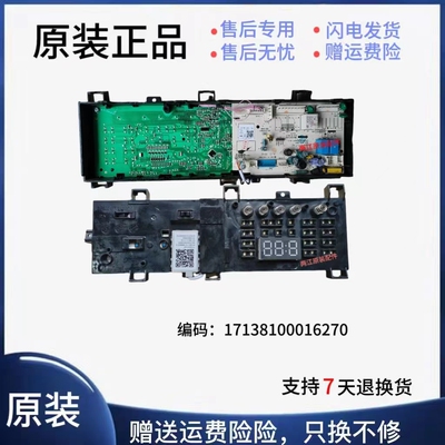 小天鹅电脑板控制主板线路116270