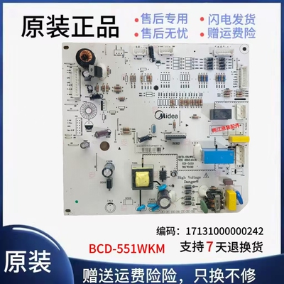 适用于美的冰箱配件电脑主控板