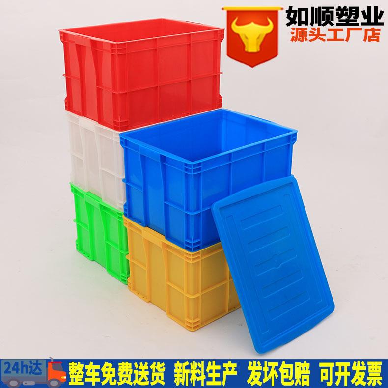 如顺加厚塑料周转箱500-20塑胶包装箱带标签卡胶箱可码高塑料箱