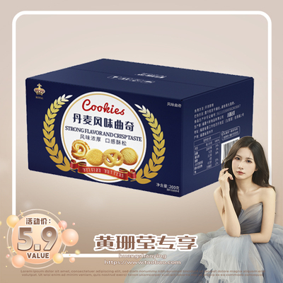 猫村长解馋酥脆零食经典原味奶香曲奇饼干200g/箱