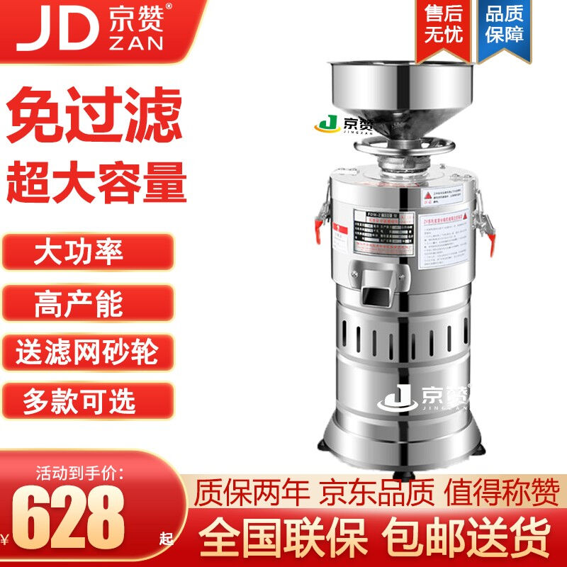 京赞豆浆机商用早餐店渣浆分离豆腐脑机全自动电动大容量磨浆机10