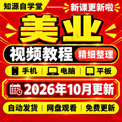 美业教程短视频视频剪辑直播同城个人IP流量私域变现运营抖音获客
