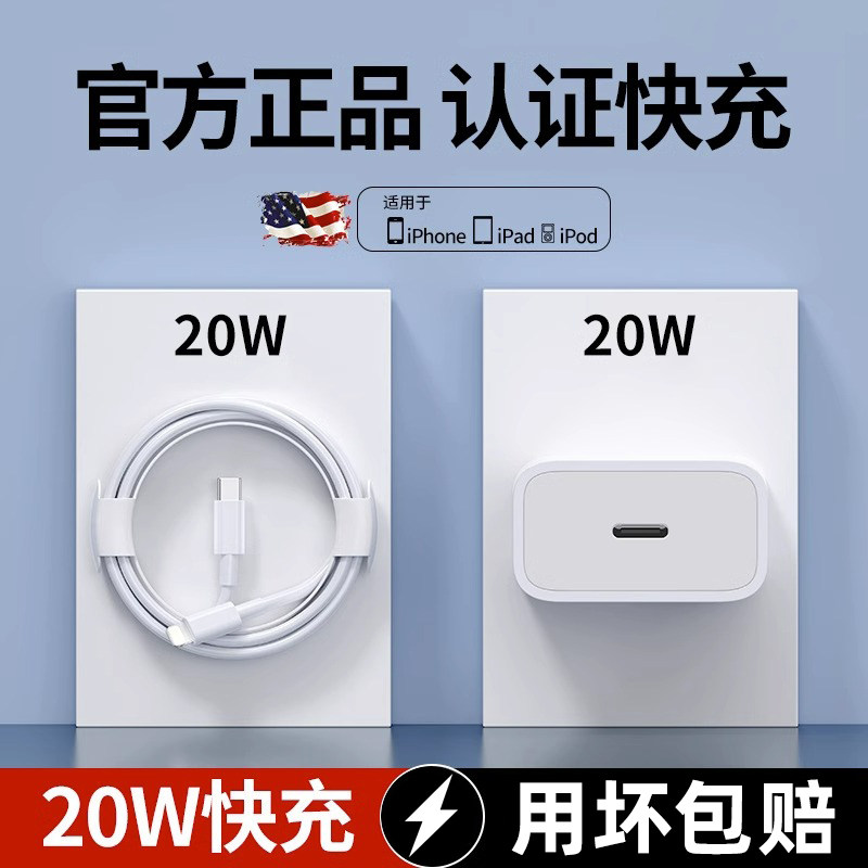 30W适用Apple/苹果充电器iPhone14正品原装13promax快充头pd数据线12电源适配器11手机XR/S/8plus充电头_虎窝淘