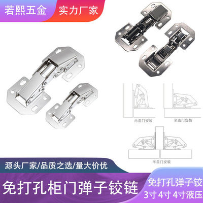 弹子铰链 明装橱柜缓冲青蛙铰链 液压桥型铰链 免开孔柜门合页