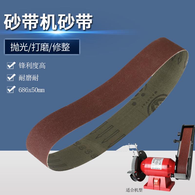 砂带机砂带砂光机砂带砂布带抛光金属木头打磨砂带砂皮纸纸砂带轮
