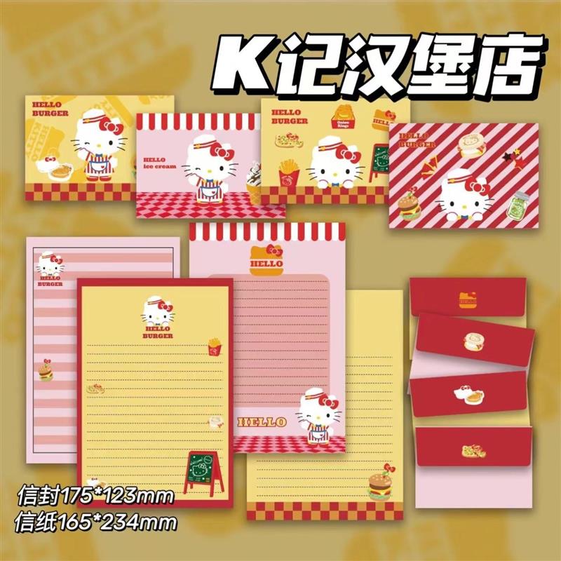 hellokitty信封信纸情书送男友女友浪漫可爱学生手写信纸信封情侣