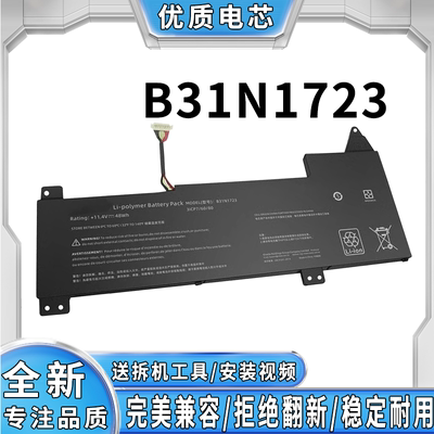 全新笔记本电池完美兼容