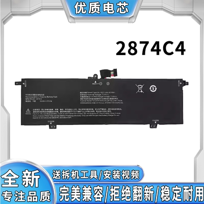 全新适用雷神 911 星战 911MT 2874C4 笔记本电池