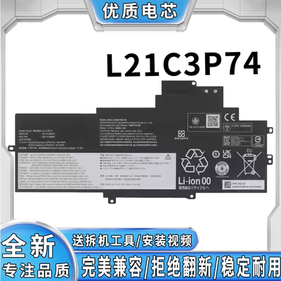 全新适用联想小新 Pro14 Pro15 L21C3P74 笔记本电池