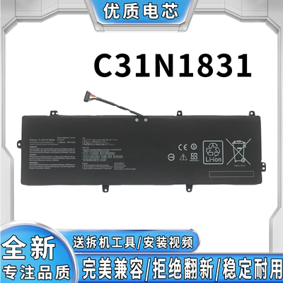 全新笔记本电池完美兼容