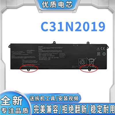 全新适用华硕飞行堡垒 FX86FX FX95G FX506 C31N2019 笔记本电池