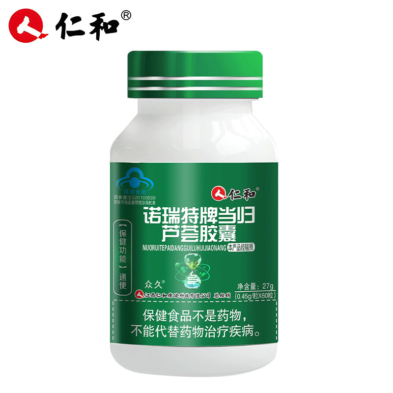仁和诺瑞特牌当归芦荟胶囊0.45g/粒*60粒 成人男女