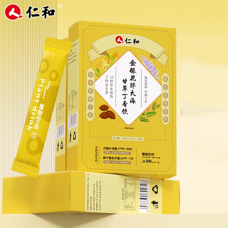 【仁和】金银花胖大海甘草丁香饮男女益生菌乳杆菌植物饮料即饮茶