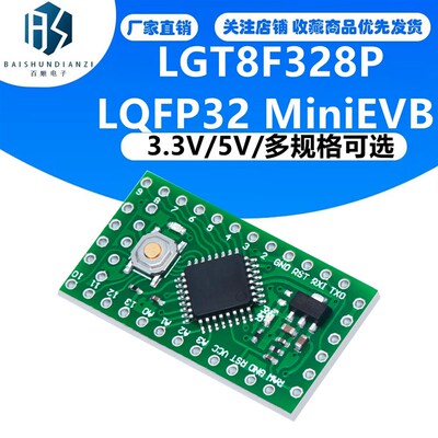 LGT8F328P-LQFP32 MiniEVB替代Pro Mini ATMEGA328P 厂家