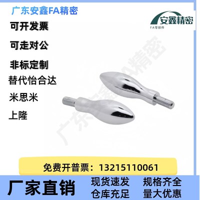 曲面手柄 HAC11-M5/M6/M8/M10 HAC13-M6/M8 固定型握柄GRMHF16/20