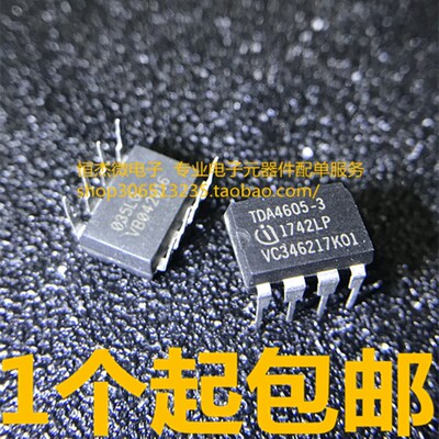 TDA4605-3 TDA4605 开关电源驱动IC 全新 直拍【全新原装正品】