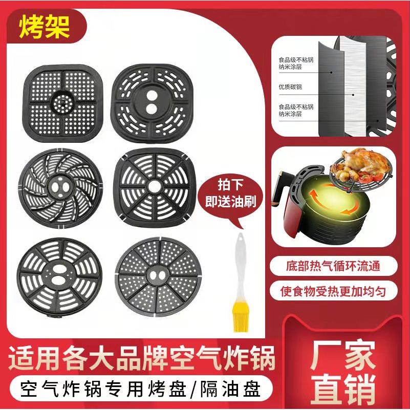 空气炸锅配件隔油盘隔油烤架滤油架隔垫蒸片烤盘套硅胶垫篦子