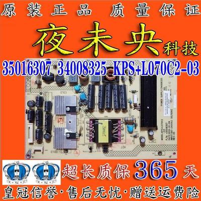 原装康佳LED39R5100DE电源板34008325电视KPS+L070C2-03 35016307