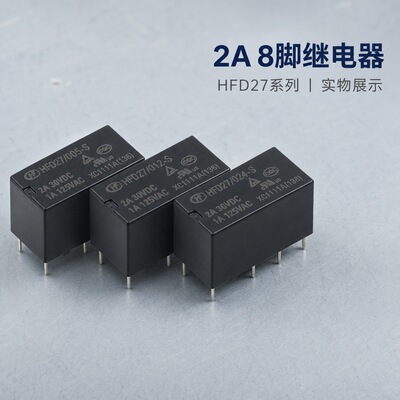 JRC-27F- HFD27- 005 012 024-S-M 原装正品宏发继电器4078 2A8脚