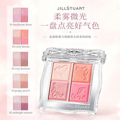 JILLSTUART 吉尔斯图亚特纱裙曼舞腮红 原来水冰月呀