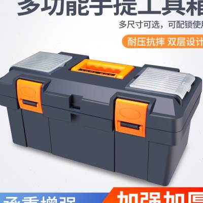 塑料五金工具箱收纳盒多功能家用手提式车载维修工具盒大号电工箱