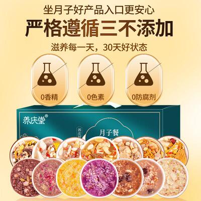 月子餐1UKV5天食材套餐汤粥理品30产后剖汤腹补产顺产料包营养调