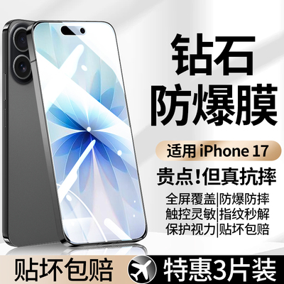 适用iPhone17钢化膜苹果16promax手机膜全覆盖新款ihone17Air高清防爆保护无白边apple防摔15/14屏幕玻璃全包