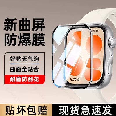 秒魔适用华为Fit5/4手表膜Fit4陶瓷保护膜watchfit5pro智能全包水凝膜表盘新款屏幕贴膜fit5高清钢化防摔保护