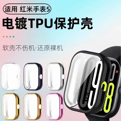 秒魔适用红米watch6/5手表壳红米手表5保护壳redmi手表5保护套全包小米智能手表watch4壳膜一体钢化膜硅胶软