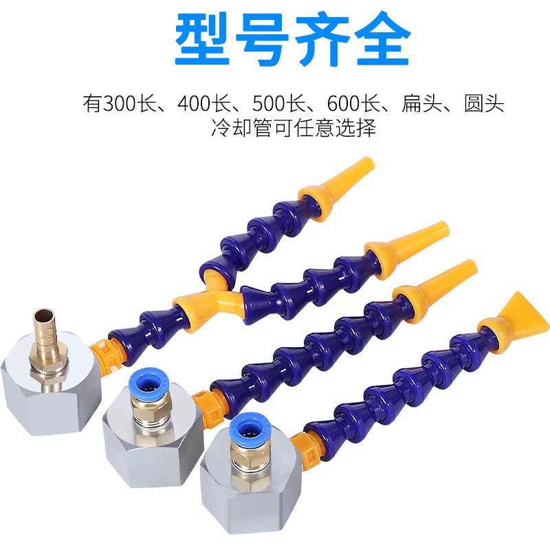 塑料冷却管竹节管喷油管分机床车床喷嘴冷却水管万向喷水管蛇形管