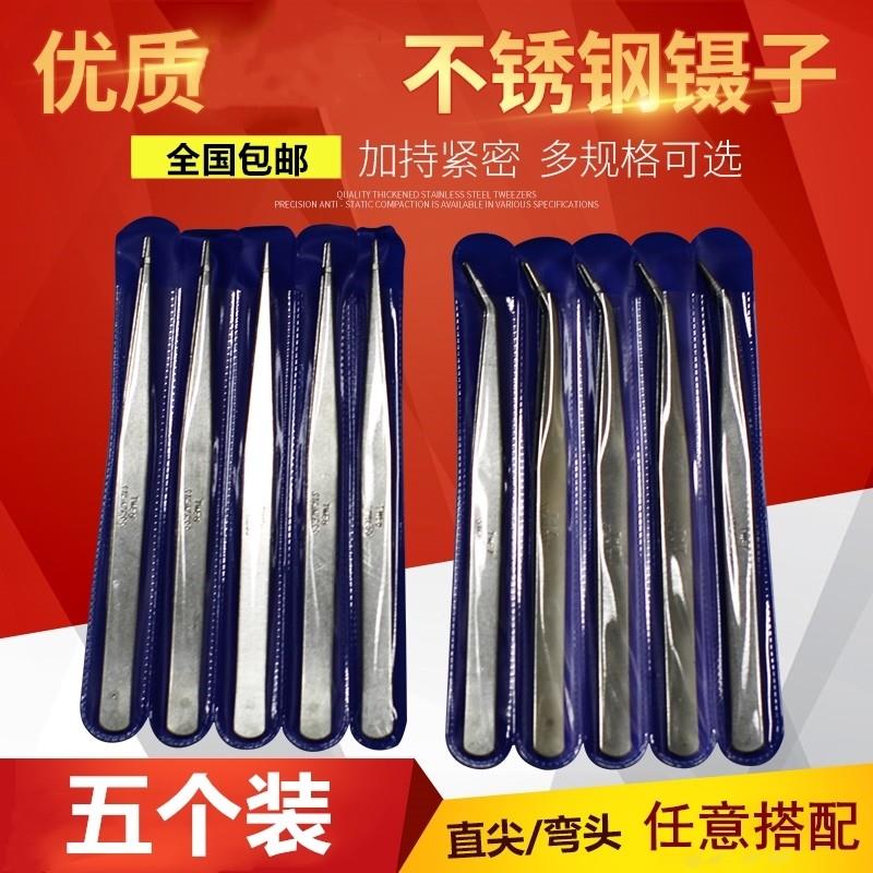 不锈钢镊子拷边绷缝穿线钳服装厂工业级用缝纫工具尖头弯头维修钳